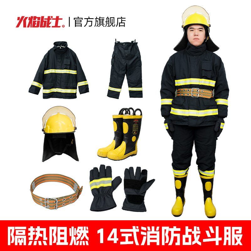 火焰战士消防认证消防隔热服防火服1000度套装防烫耐高温阻燃避火