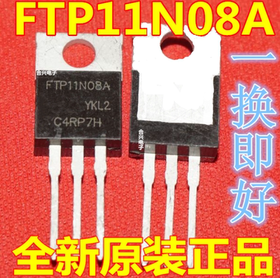 全新原装 FTP11N08A TO-220 N沟 75V100A MOS场效应管直拍现货