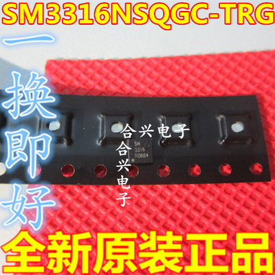 全新原装 SM3316NSQGC-TRG SM3316 DFN-8 笔记本IC