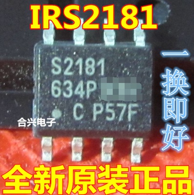 S2181 IRS2181 IRS2181STRPBF SOP-8 集成电路 真正全新原装