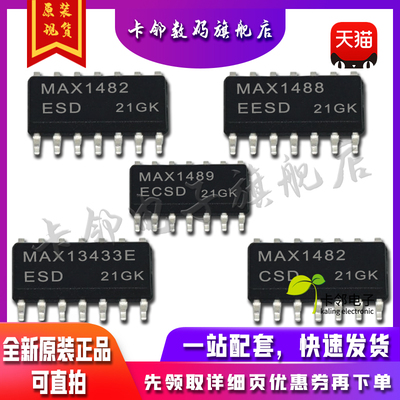 MAX1482ESD MAX1488EESD MAX1489ECSD MAX13433EESD MAX1482CSD赞