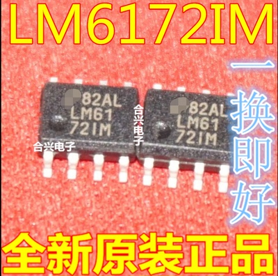 LM6172 LM6172IM LM6172IMX 全新 原装进口芯片