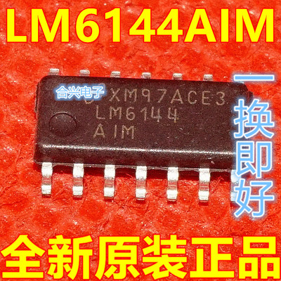 LM6144AIM 运算放大器 SOP14 原装全新 LM6144AIMX/NOPB 保质直拍