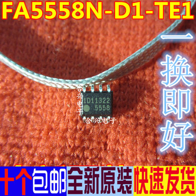 FA5558N-D1-TE1 FA5558N SOP8 原装正品 一换即好