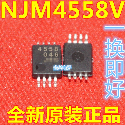 贴片 JRC4558 NJM4558V 进口音频双运放IC芯片 TSSOP-8 可直拍