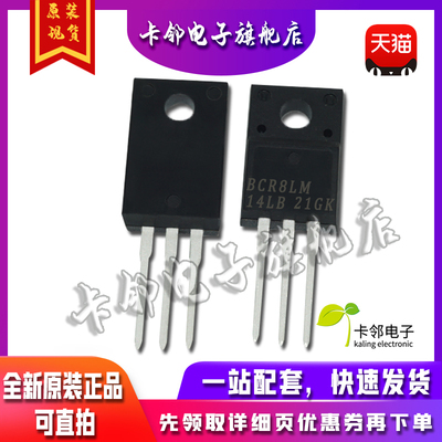 进口双向可控硅 BCR8LM14LB  BCR8LM-14LD TO-220F  全新原装