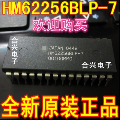 HM62256BLP-7 HM62256BLP【真正全新原装！一换即好】