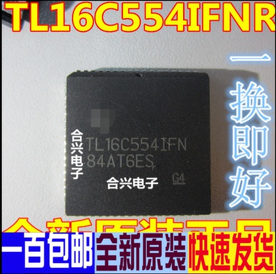 TL16C554IFN 专营全新原装 正品行货 TL16C554IFNR