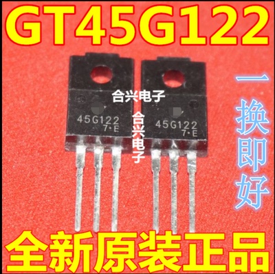 45G122 GT45G122 液晶等离子IGBT管三极管TO220F 全新现货