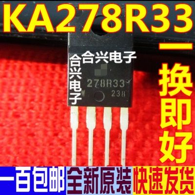 278R33 KA278R33 KIA278R33PI TO220F-4 四端稳压 全新原装 直拍