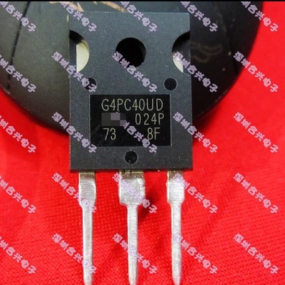 场效应管 G4PC40UD IRG4PC40UD 【一换即好！真正全新原装！】