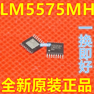 全新原装进口 LM5575MH LM5575MHX 贴片TSSOP16 保质直拍