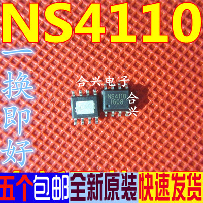 贴片全新进口原装 NS4110A NS4110B 单声道D类音频功放芯片IC
