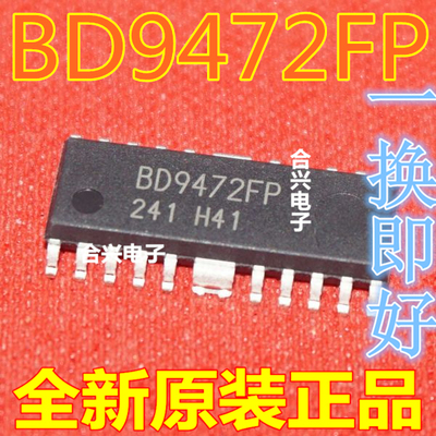 全新原装 BD9472FP-GE2 贴片 HSOP-22 芯片