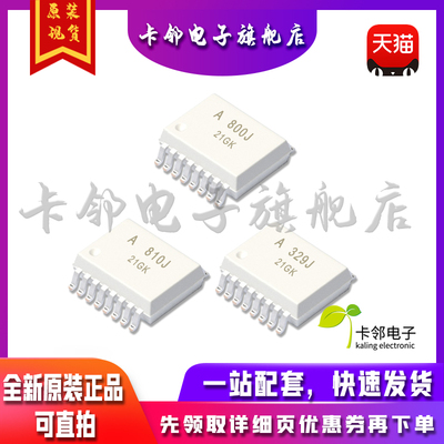 全新原装光耦 ACPL-800J ACPL-810J ACPL-329J QCPL-329J A329J赞