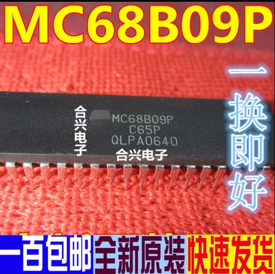 EF68B09P MC68B09P 8位微处理单元 现货可直拍付款