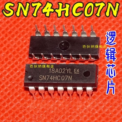 全新原装正品SN74HC07N 兼容 TC74HC07AP DIP14 逻辑芯片保质直拍