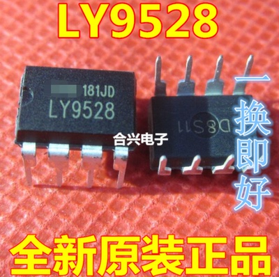 LY9528 9528 DIP8 直插 电源管理芯片 集成 IC芯片 全新原装