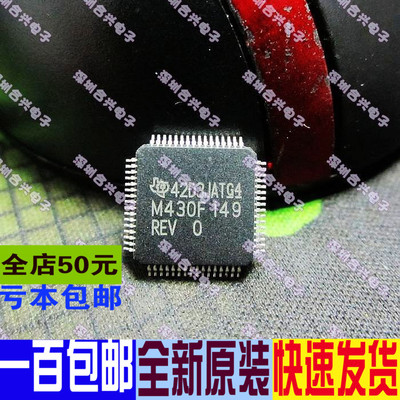 MSP430F149IPMR M430F149 LQFP64 微控制器 真正全新原装!