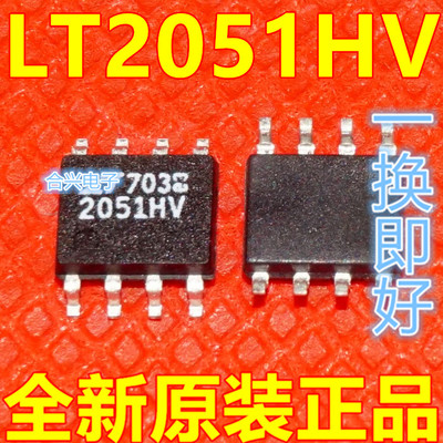 LT2051HVCS8 2051HVCS8 2051HV SOP-8 运算放大器 保质直拍