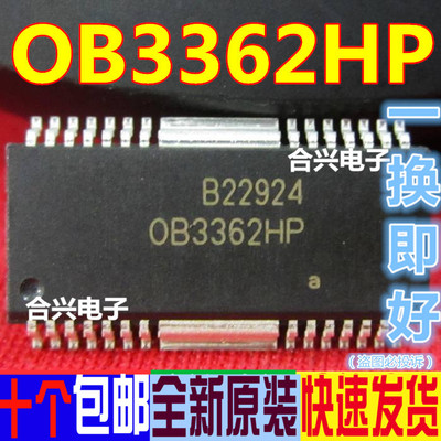 OB3362HP 液晶电源管理芯片贴片28脚 真正全新原装 一换即好