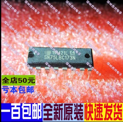 直插 SN75LBC173N SN75LBC173   真正全新原装