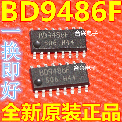 全新原装 BD9486F BD9486F-GE2 贴片SOP-16