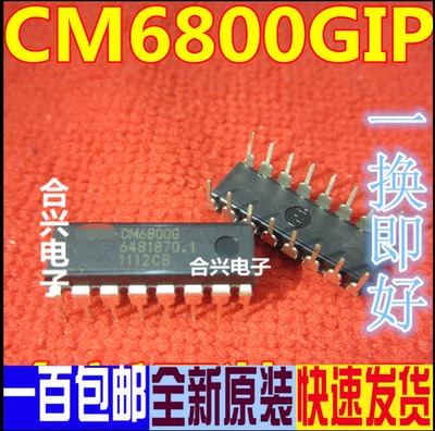 液晶电源管理芯片 DIP16 CM6800GIP CM6800G CM6800 原装正品