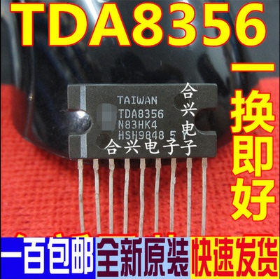全新原装进口 TDA8356 进口扫描输出场块 现货可直拍