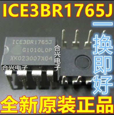 ICE3BR1765JZ ICE3BR1765J 3BR1765JZ DIP7 全新原装进口