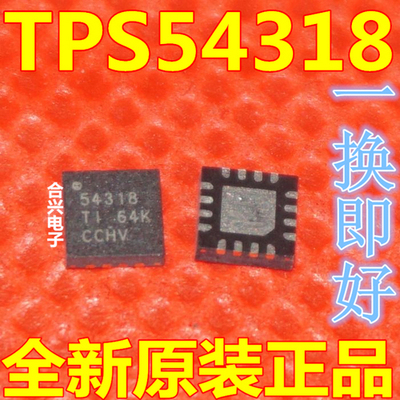 原装正品 贴片 54318RTER 丝印54318 WQFN-16 开关稳压芯片