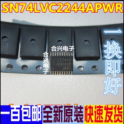 全新原装 SN74LVC2244APWR 74系列逻辑IC集成电路TSSOP-20