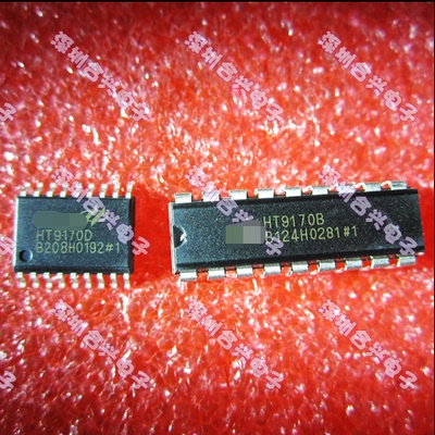 HT9170 HT9170D HT9170B 双音频IC【实惠促销！全新原装！】