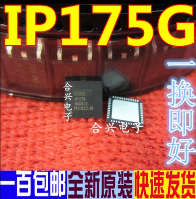 IP175G全新原装 贴片QFN48 交换机芯片 原装进口