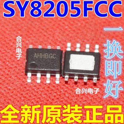 【全新原装】SY8204FCC SY8205 SOP-8 丝印AHI  保质直拍