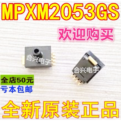 MPXM2053GS 压力传感器【真正进口全新！一换即好】