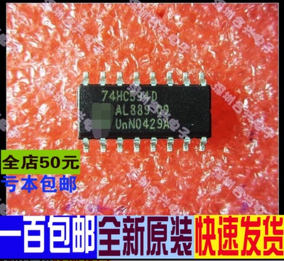 74HC594D 带输出寄存器8位移位寄存器  全新正品 直拍