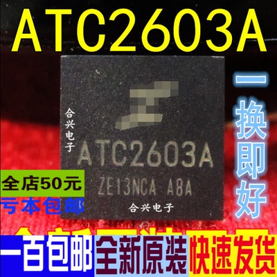 ATC2603A ACT2603平板专用 进口全新原装 一换即好