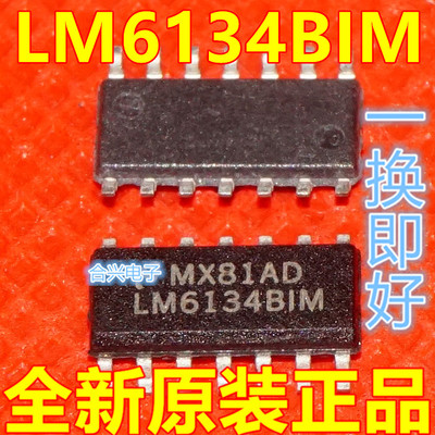 贴片 LM6134AIM LM6134BIM 全新原装进口四运放IC芯片 保质直拍