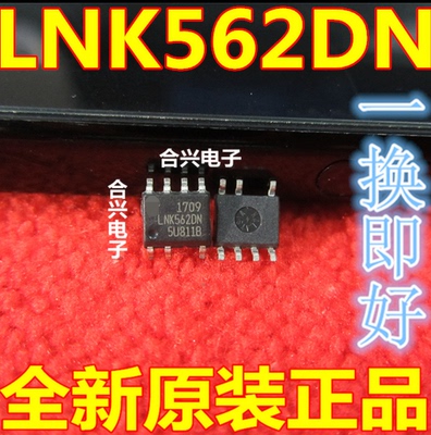 电源芯片LNK562DNLNK562DN