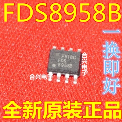 FDS8958B 8958B 液晶高压板电源管理IC SOP8 全新原装进口 可直拍