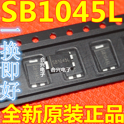 SB1045L SB1045 TO-277超薄贴片肖特基二极管  进口原装大芯片