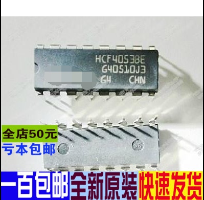 HCF4053  HCF4053BE   DIP16   三组二路模拟开关  全新原装