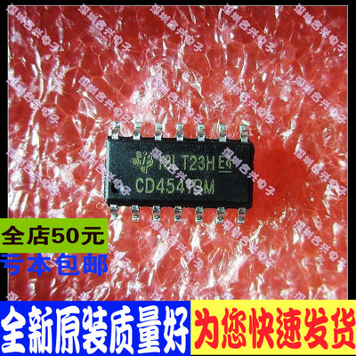 逻辑芯片 CD4541 CD4541BM  进口价 全新原装