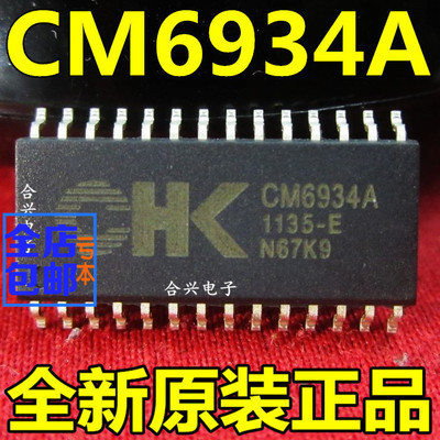 贴片 CM6934A 美的电磁炉显示板芯片  一换即好 真正全新原装