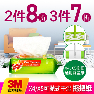 3M思高抛式除尘替换装免手洗拖把