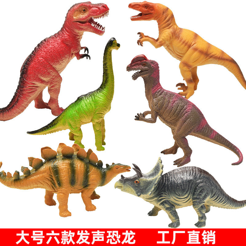 6款发声恐龙玩具大号霸王龙三角龙仿真恐龙模型玩具