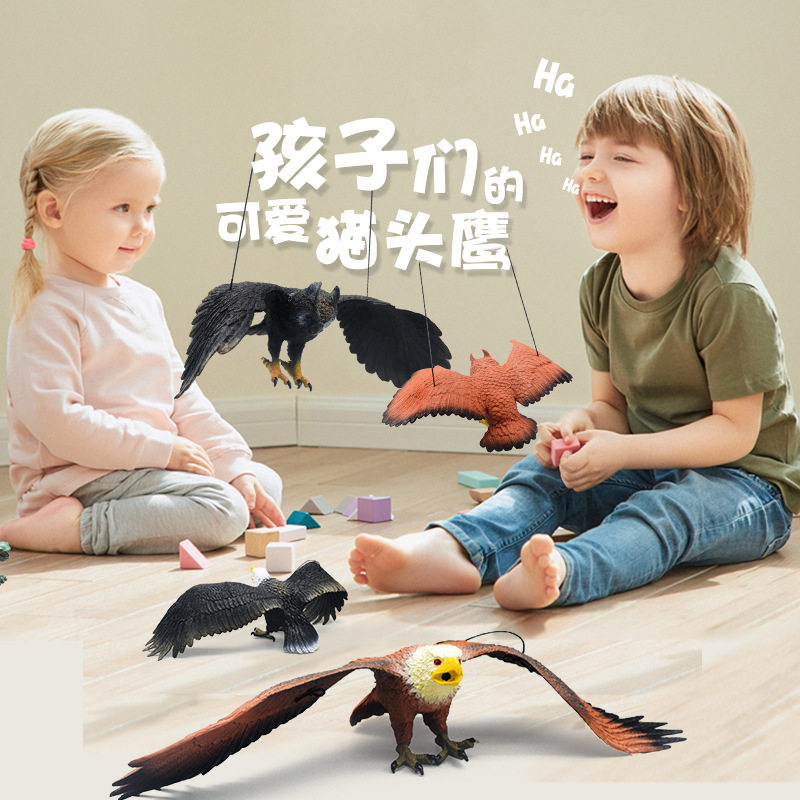 仿真老鹰模型软塑胶飞鸟猛禽大雕动物玩具儿童早教认知装饰道具