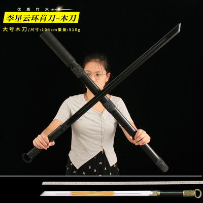 画江湖动漫周边李星云龙渊剑1米