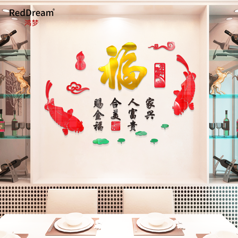 金福年年有余吉祥鱼立体亚克力喜庆新年客厅玄关背景装饰自粘墙贴